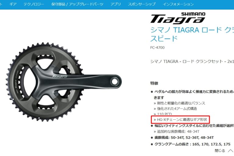 【シマノ】Tiagra4700の互換性について｜旧10速との組み合わせ | サラピエのロードバイクさんぽ